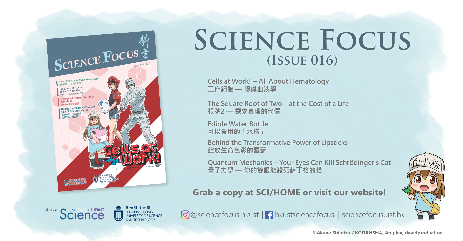 Science Focus (Issue 016) x Cells at Work! | School of Science - The ...