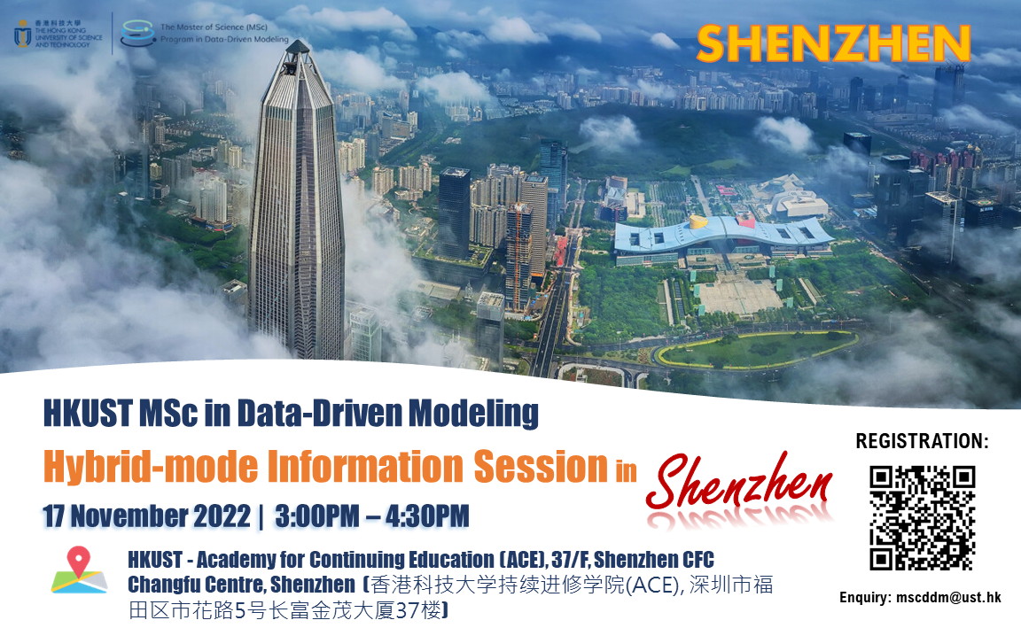 HKUST Information Session on MPhil and PhD Studies | School of Science ...