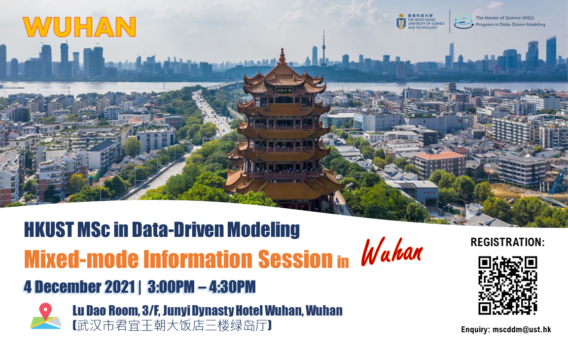 HKUST MSc in Data-Driven Modeling Information Session 2021 (Wuhan) | School of Science - The ...
