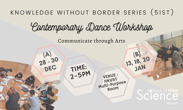 Knowledge Without Border Series (51st) - Contemporary Dance Workshop 現代舞工作坊 | School of Science ...