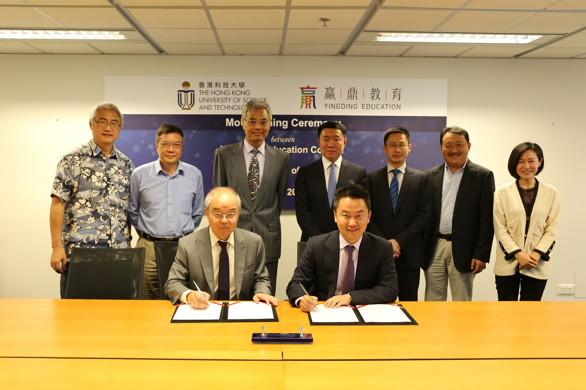 HKUST School of Science signs MoU with Ying Ding Education Technology ...